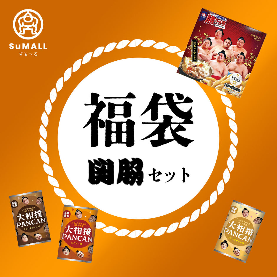 お相撲さんのショッピングモール SuMALL（すも〜る）