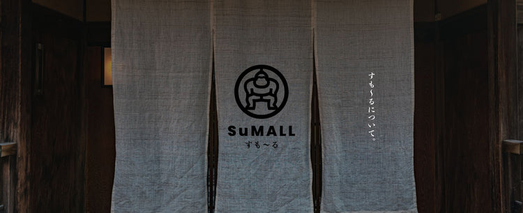 SuMALLについて – お相撲さんのショッピングモール SuMALL（すも〜る）